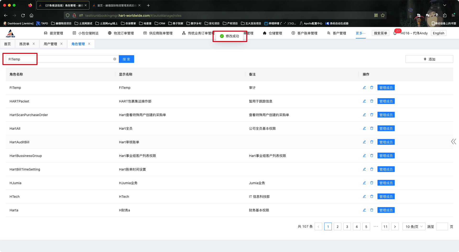 Bug 2910 【系统管理 角色管理】编辑 管理成员”点击确认后，会导致查询条件失效 物流管理系统 禅道